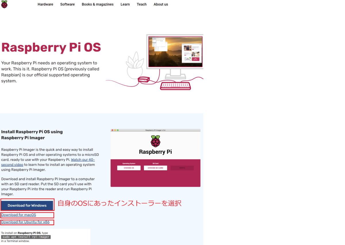 Raspberry Pi Imagerをダウンロード・インストールする方法 Prtn Blog