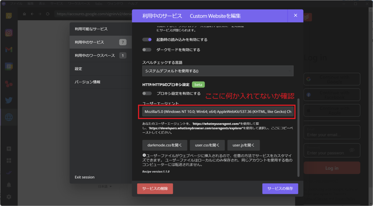 Ferdi内のサービス一覧にないWEBアプリケーションを独自に追加する方法 | prtn-blog