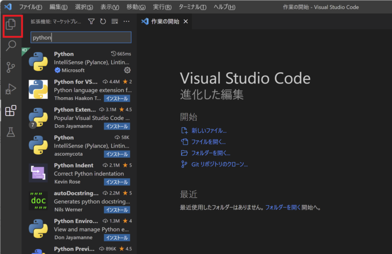 Visual Studio Codeを用いてPythonの開発環境を構築する | prtn-blog