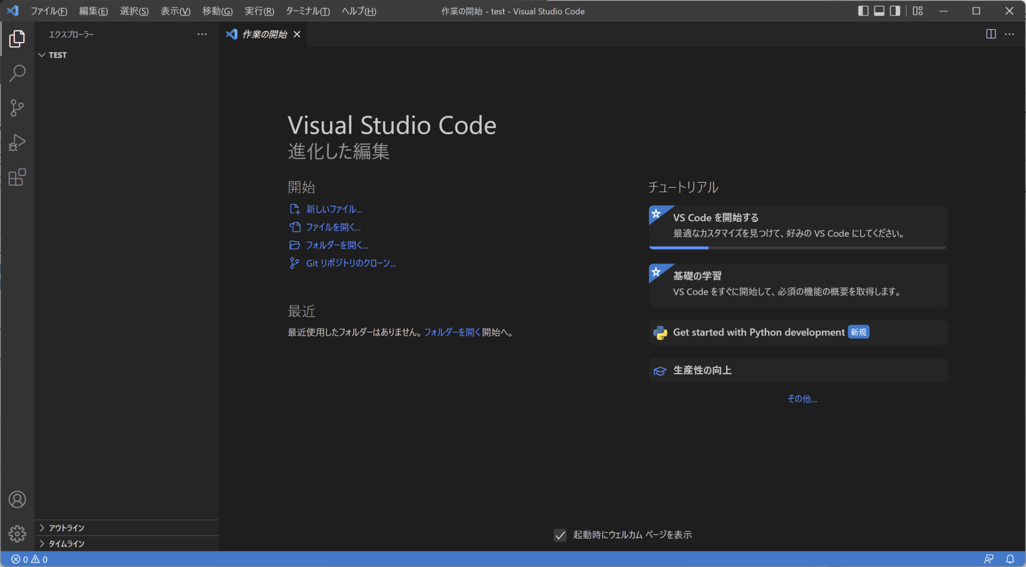 Visual Studio Codeを用いてPythonの開発環境を構築する | prtn-blog