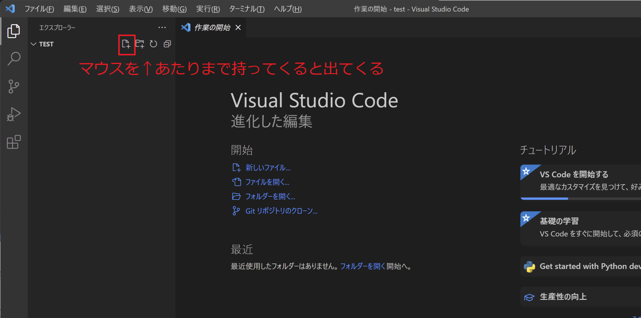 Visual Studio Codeを用いてPythonの開発環境を構築する | prtn-blog