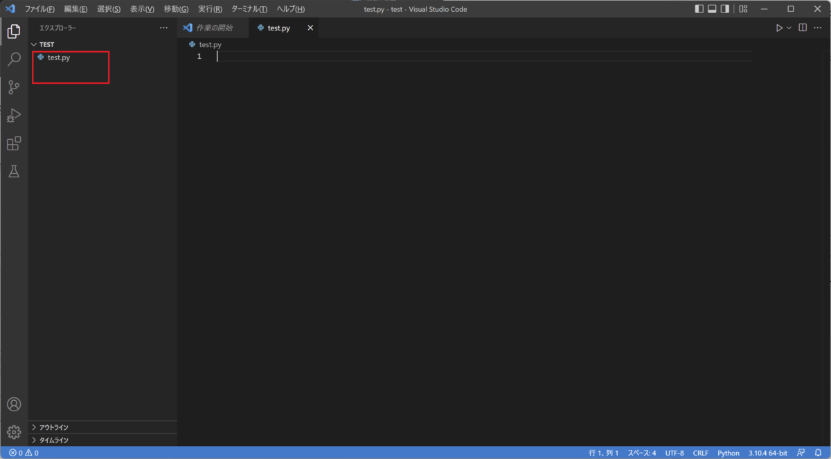 Visual Studio Codeを用いてPythonの開発環境を構築する | prtn-blog