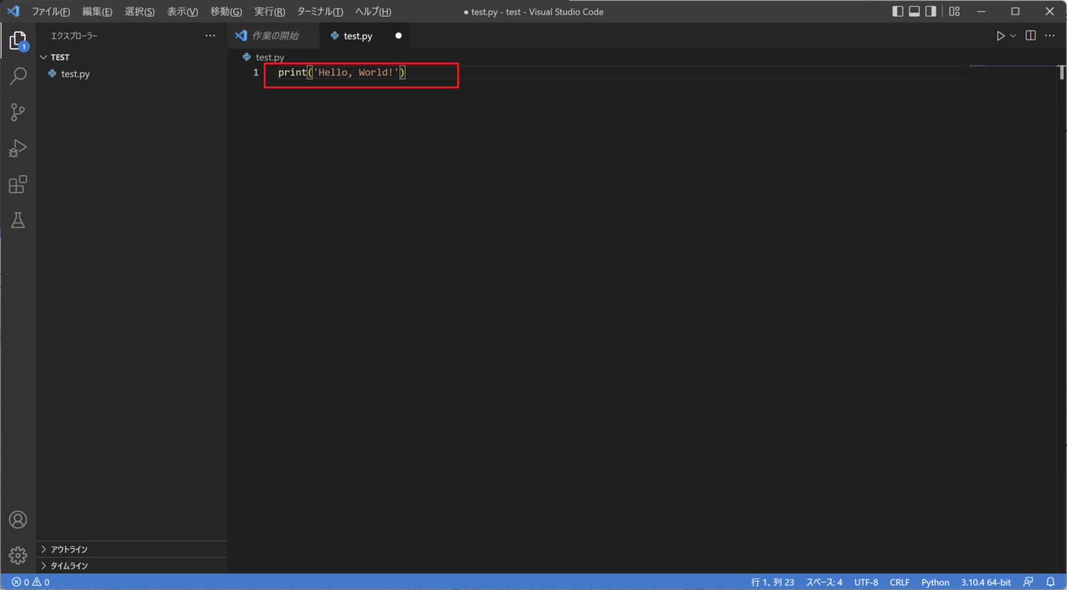 Visual Studio Codeを用いてPythonの開発環境を構築する | prtn-blog