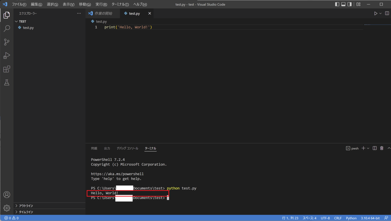 Visual Studio Codeを用いてPythonの開発環境を構築する | prtn-blog