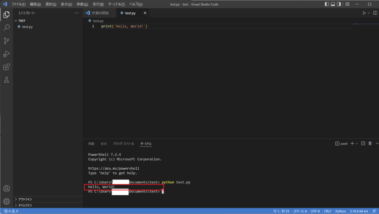 Visual Studio Codeを用いてPythonの開発環境を構築する | prtn-blog