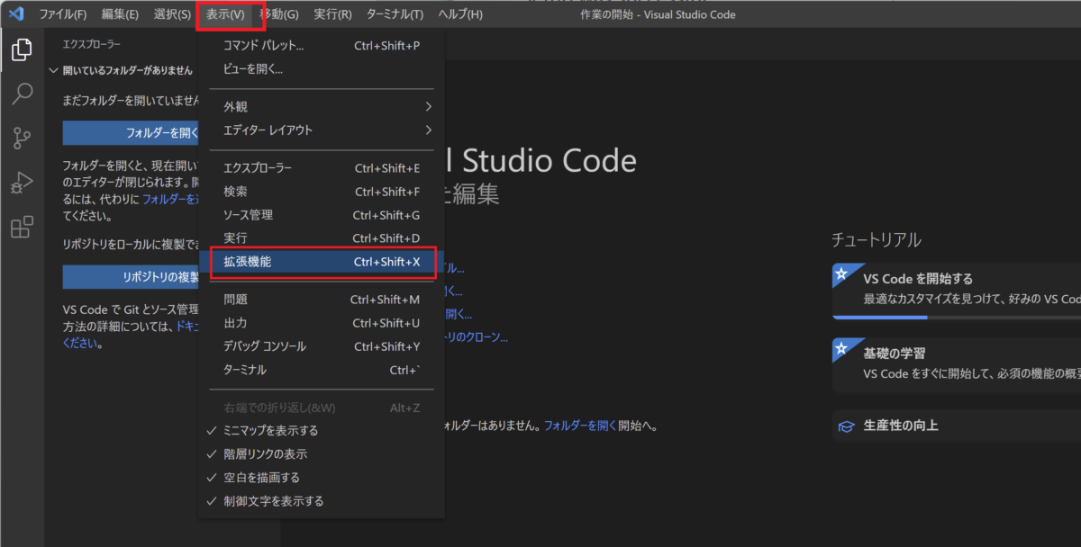 Visual Studio Codeを用いてPythonの開発環境を構築する | prtn-blog