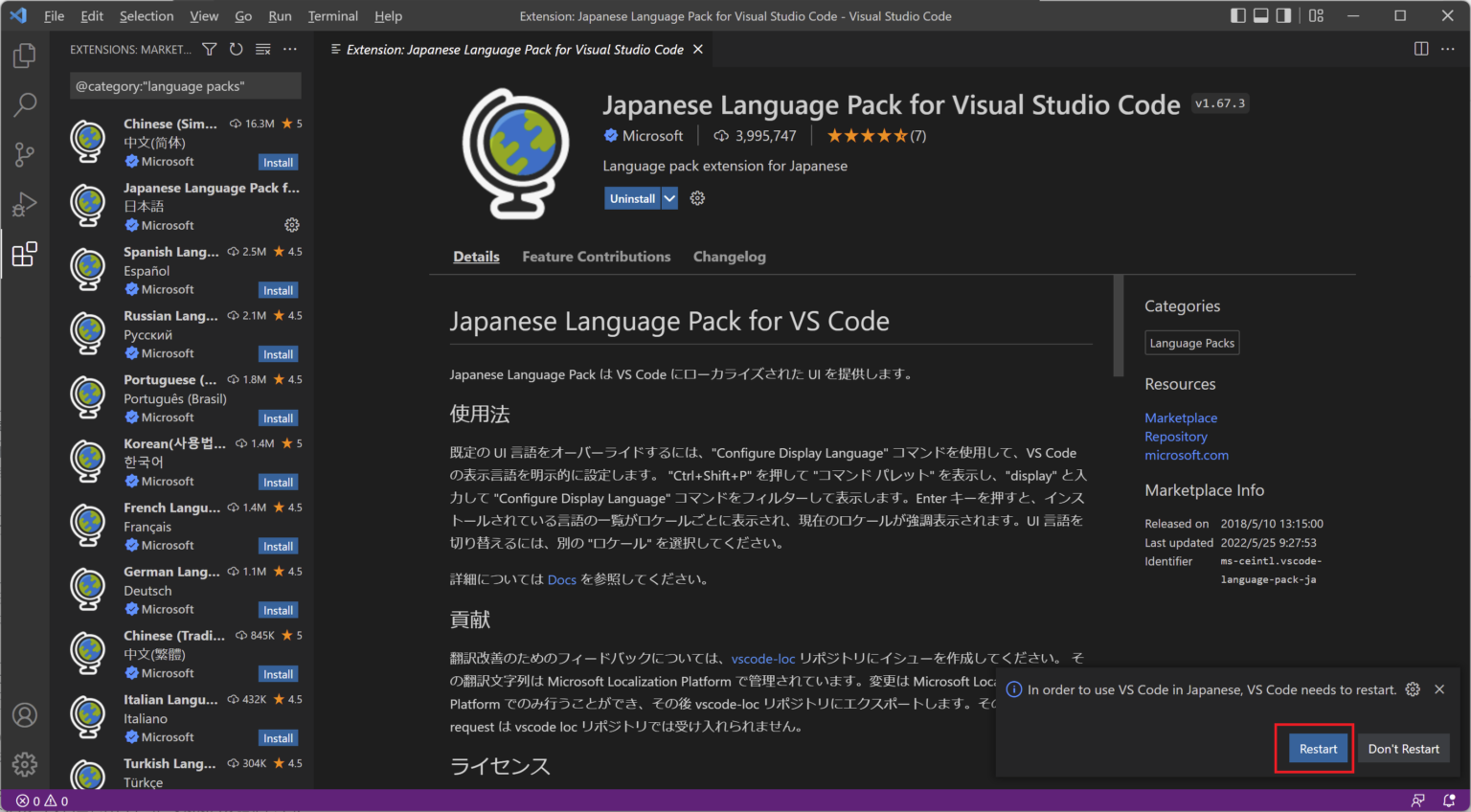 Visual Studio Codeの日本語(多言語も)設定方法 | prtn-blog