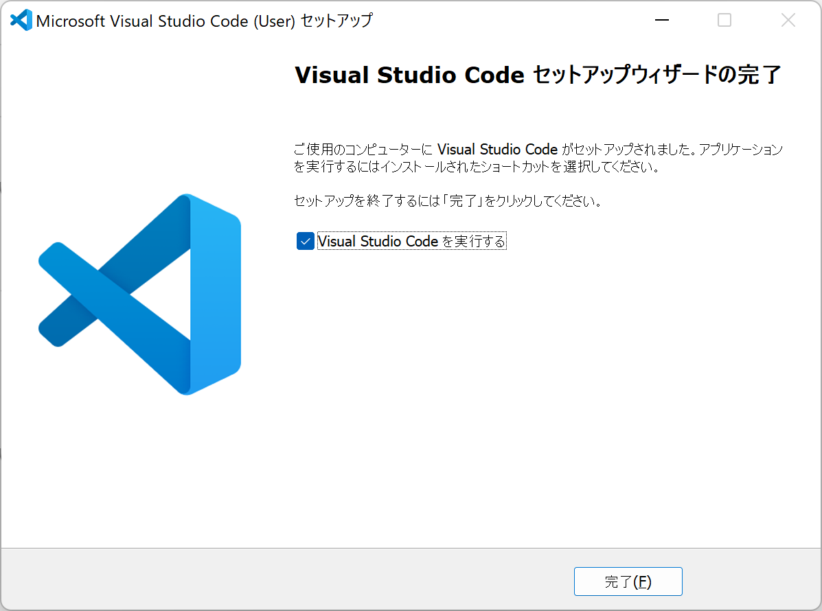 Visual Studio Codeインストール方法 | prtn-blog