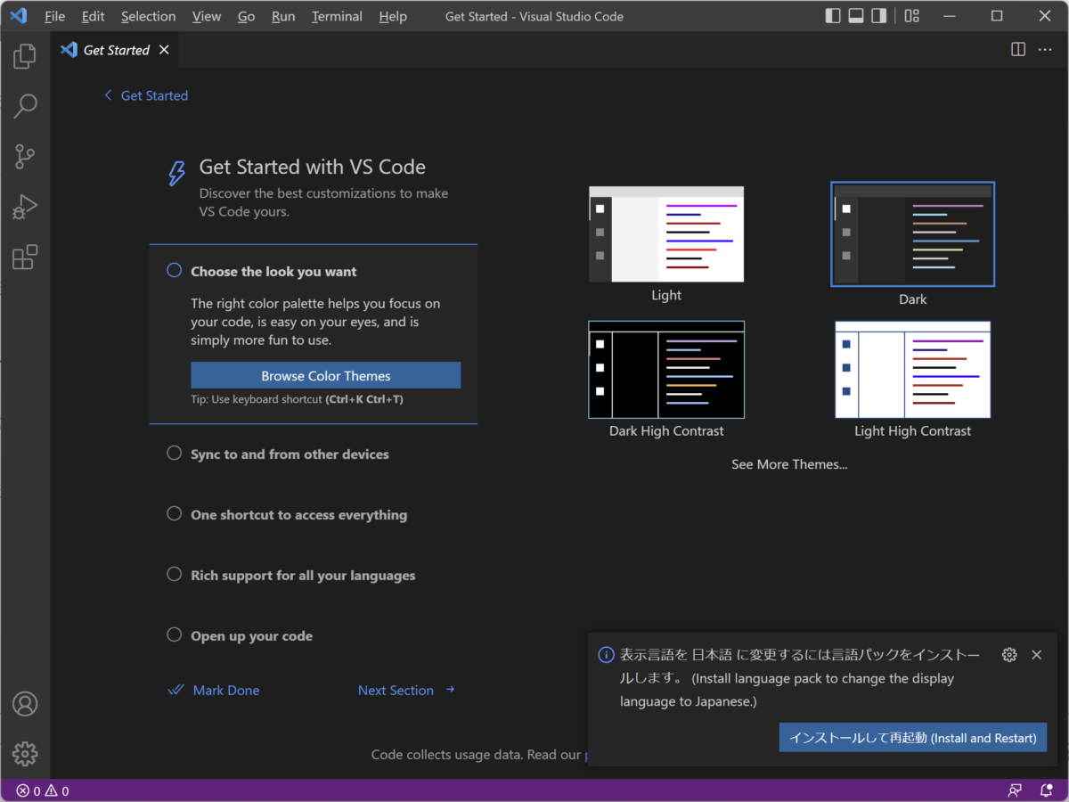 Visual Studio Codeインストール方法 | prtn-blog