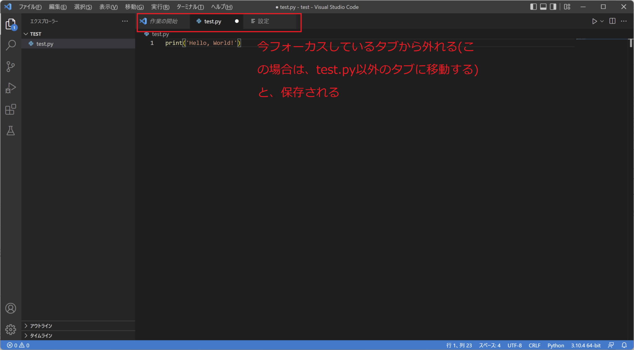 Visual Studio Codeのおすすめ設定 | prtn-blog