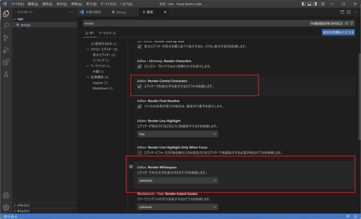 Visual Studio Codeのおすすめ設定 | prtn-blog