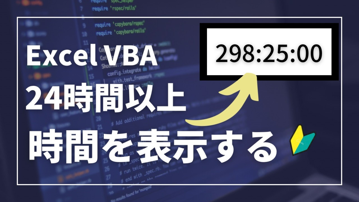 Excel VBA 24 Prtn blog