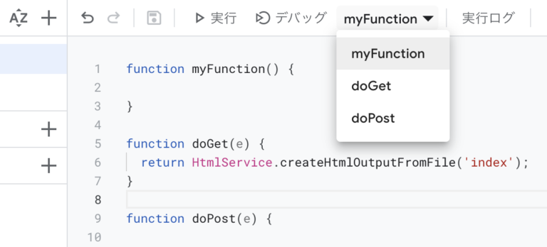 GASでdoGet()実行時に「スクリプトが完了しましたが、何も返されませんでした。」とメッセージが出てしまう問題【Google Apps Script】 | prtn-blog