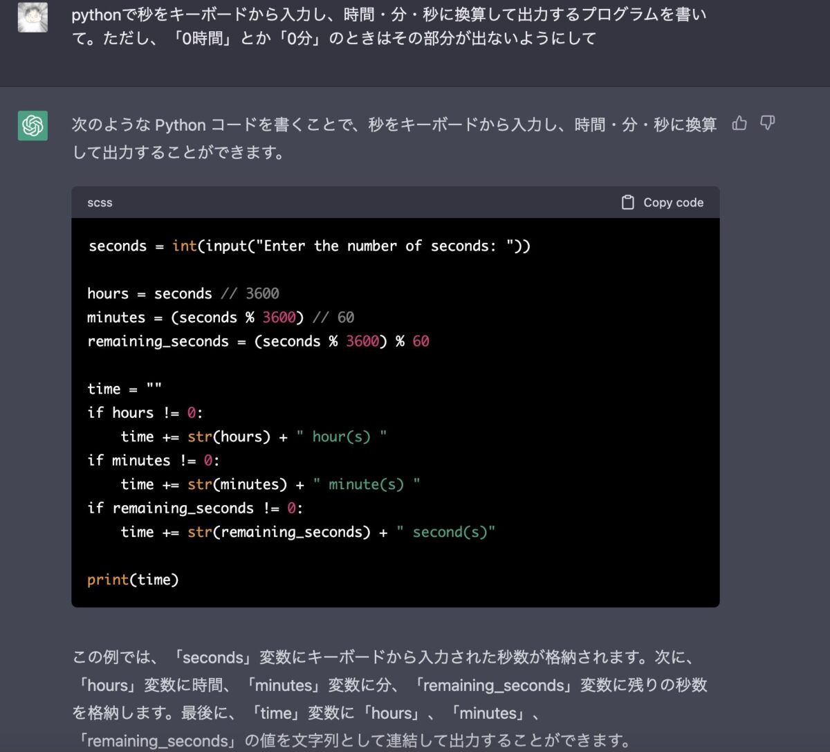 【完全解説】プログラミング初心者がChatGPTを使って勉強する方法【独学】 | prtn-blog