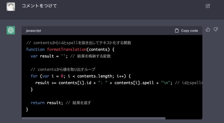 【ChatGPT】エンジニアがChatGPTを仕事に活用するためのアイディア5選【エンジニア必見】 | prtn-blog