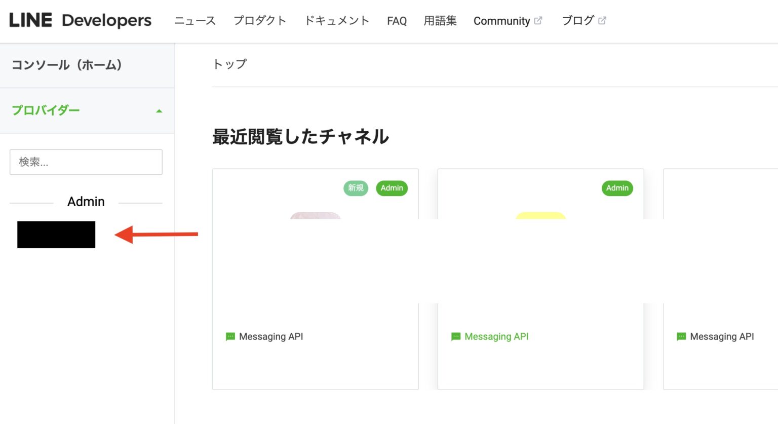 LINE Messaging API×GASで家計簿管理用のLINE botを作成する：LINEとGASの連携まで | prtn-blog