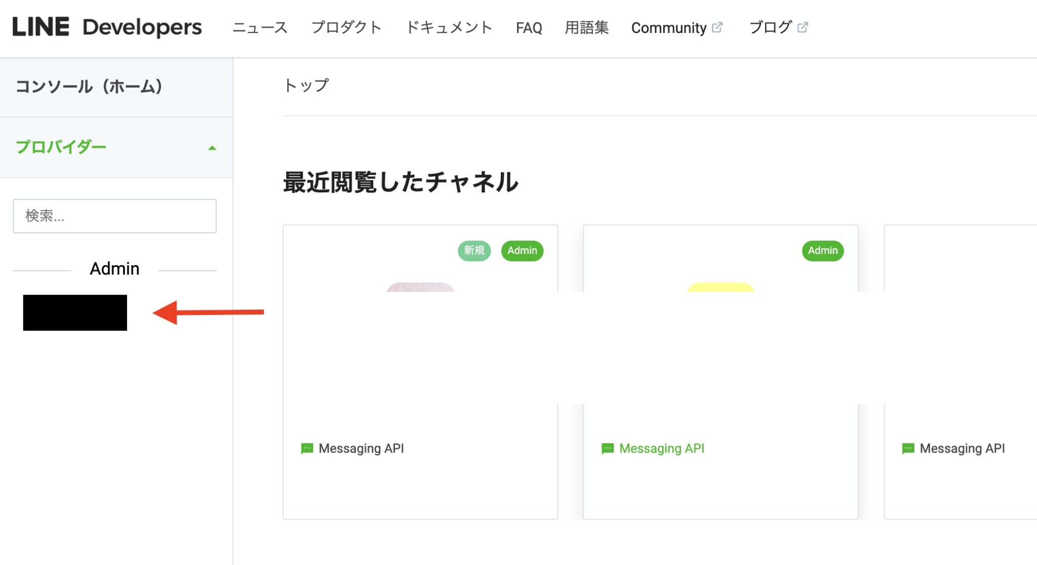 LINE Messaging API×GASで家計簿管理用のLINE botを作成する：LINEとGASの連携まで | prtn-blog