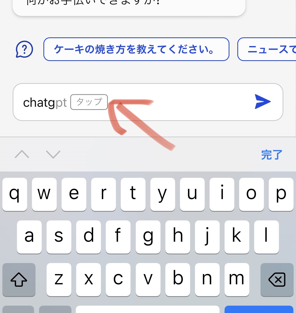 【ChatGPT】スマホ版BingAIチャットボットが利用可能に！使い方を徹底解説 | prtn-blog