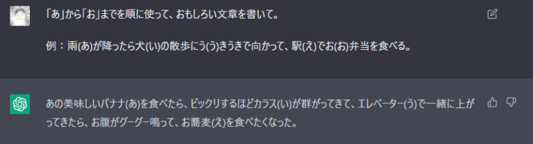 ChatGPTの精度向上！GPT-4でできること・料金・使い方を解説 | prtn-blog