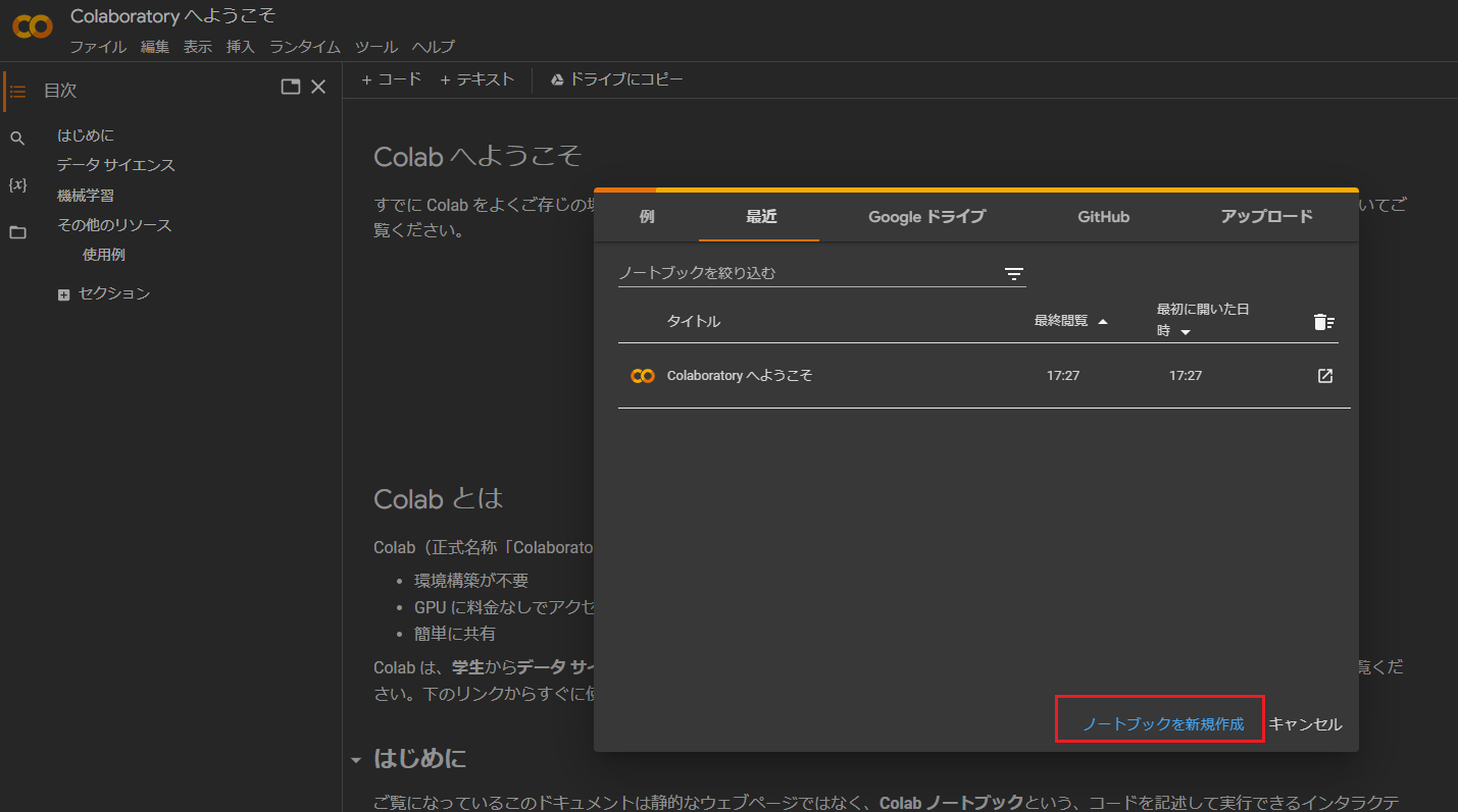 環境構築不要！PythonをGoogleで実行する方法【Google Colaboratory】 | prtn-blog