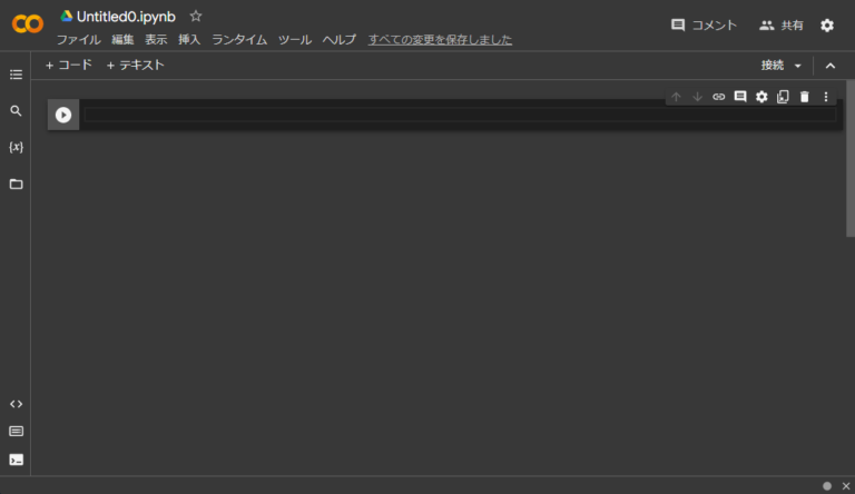 環境構築不要！PythonをGoogleで実行する方法【Google Colaboratory】 | prtn-blog