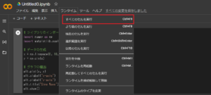 環境構築不要！PythonをGoogleで実行する方法【Google Colaboratory】 | prtn-blog