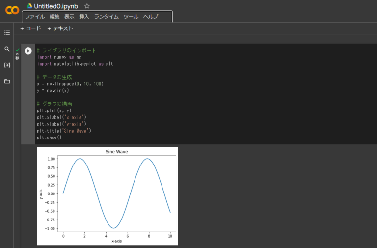 環境構築不要！PythonをGoogleで実行する方法【Google Colaboratory】 | prtn-blog