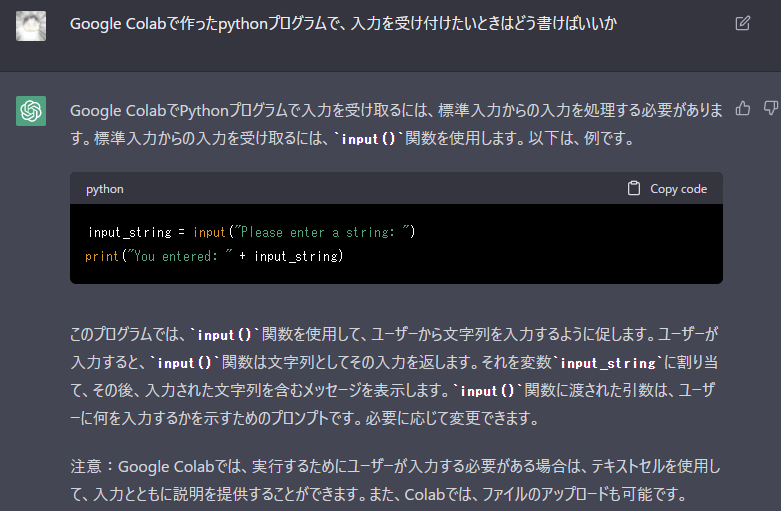 環境構築不要！PythonをGoogleで実行する方法【Google Colaboratory】 | prtn-blog