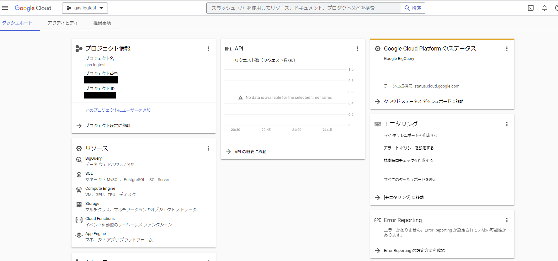 Google Apps ScriptでdoPost関数のログを出力する方法3選 | prtn-blog