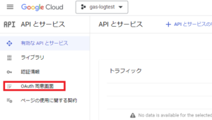 Google Apps ScriptでdoPost関数のログを出力する方法3選 | prtn-blog