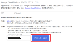 Google Apps ScriptでdoPost関数のログを出力する方法3選 | prtn-blog