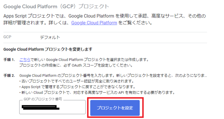 Google Apps ScriptでdoPost関数のログを出力する方法3選 | prtn-blog