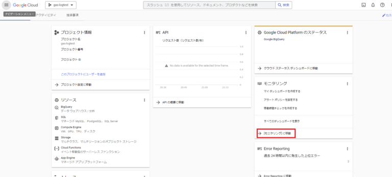 Google Apps ScriptでdoPost関数のログを出力する方法3選 | prtn-blog