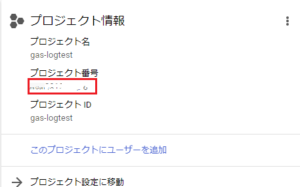 Google Apps ScriptでdoPost関数のログを出力する方法3選 | prtn-blog