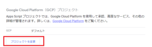 Google Apps ScriptでdoPost関数のログを出力する方法3選 | prtn-blog