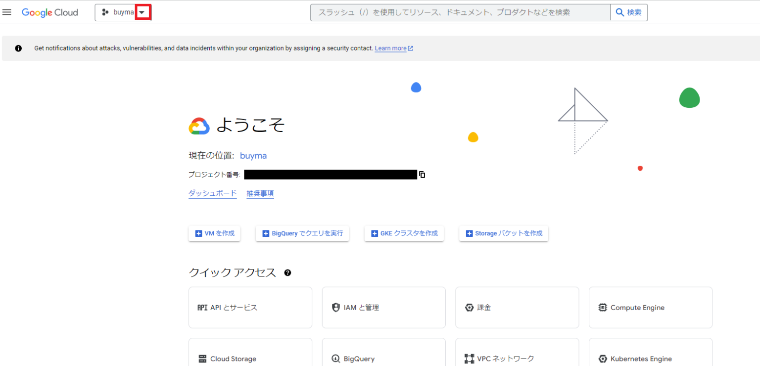Google Apps ScriptでdoPost関数のログを出力する方法3選 | prtn-blog