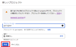 Google Apps ScriptでdoPost関数のログを出力する方法3選 | prtn-blog