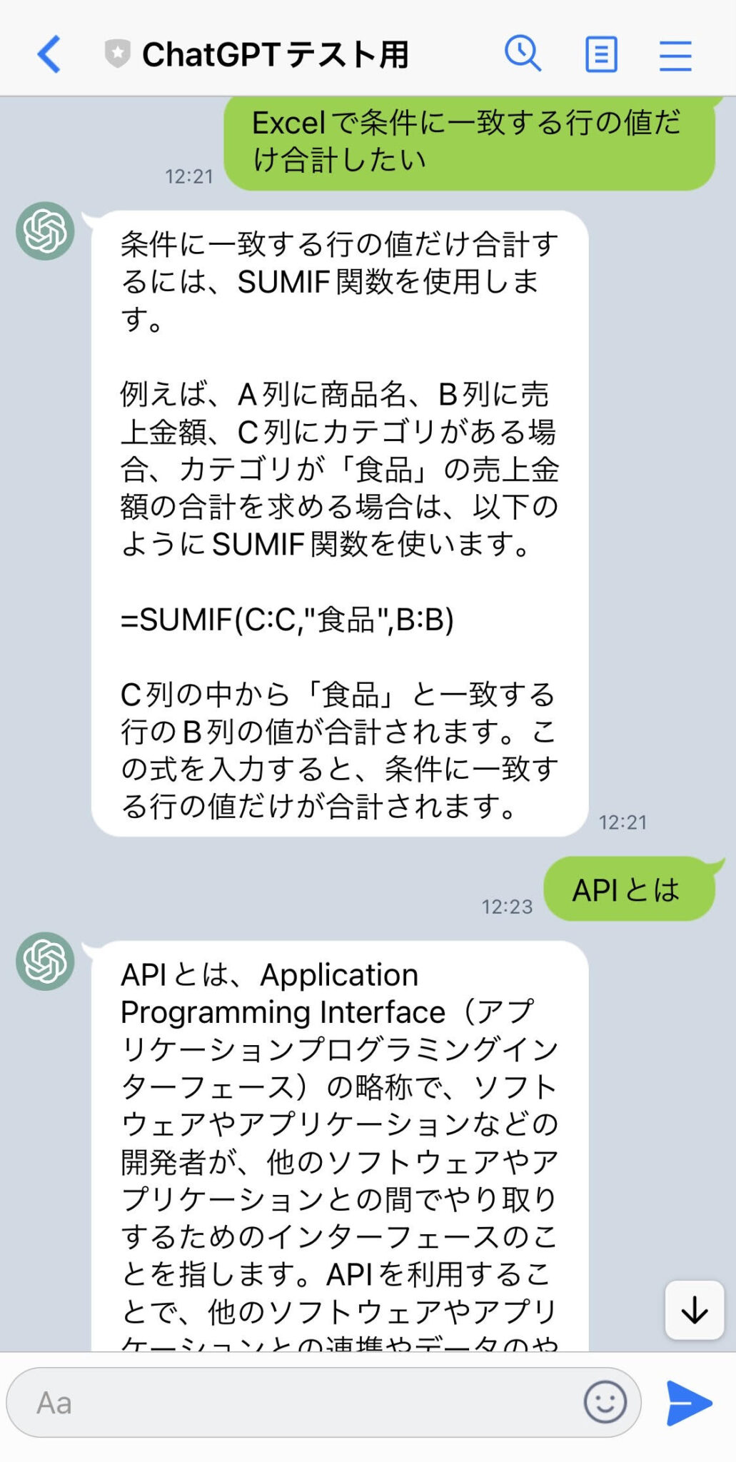 【超初心者向け】GASでLINE botを自作する～自動応答・自動送信～ | prtn-blog