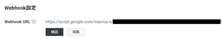 【超初心者向け】GASでLINE botを自作する～自動応答・自動送信～ | prtn-blog