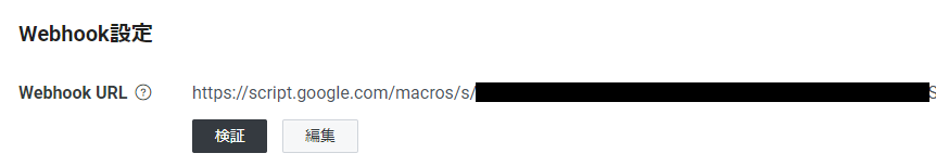 【超初心者向け】GASでLINE botを自作する～自動応答・自動送信～ | prtn-blog
