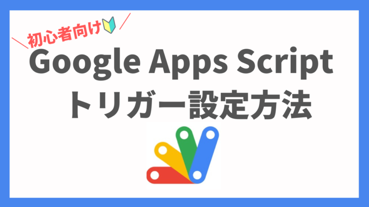 Google Apps ScriptでAPI通信を行う方法をサンプルコード付きで解説 | prtn-blog
