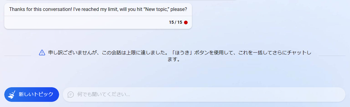 【ChatGPT】月額2400円のGPT-4を無料で使う方法【BingAI】 | prtn-blog