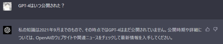 【ChatGPT】月額2400円のGPT-4を無料で使う方法【BingAI】 | prtn-blog