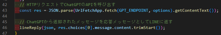 ChatGPT API×LINE botでチャットボットを作成する方法【Google Apps Script】 | prtn-blog