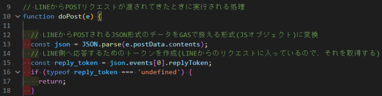 ChatGPT API×LINE botでチャットボットを作成する方法【Google Apps Script】 | prtn-blog