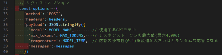 ChatGPT API×LINE botでチャットボットを作成する方法【Google Apps Script】 | prtn-blog