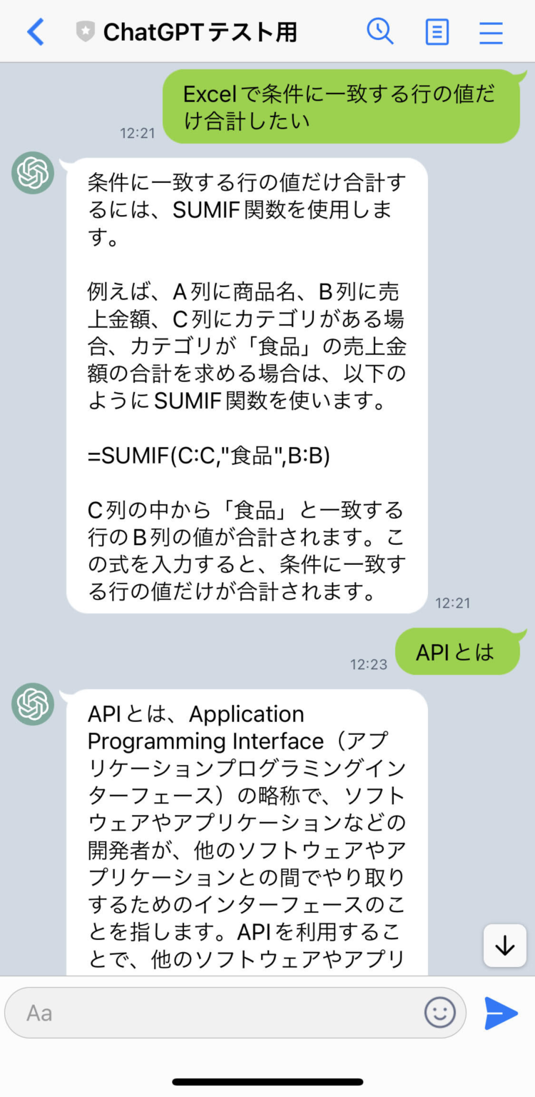 ChatGPT API×LINE botでチャットボットを作成する方法【Google Apps Script】 | prtn-blog