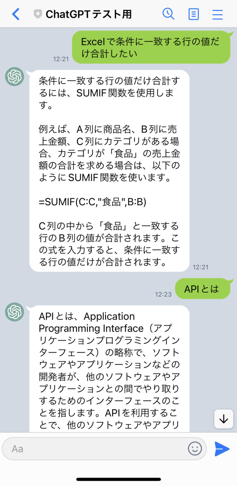 ChatGPT API×LINE botでチャットボットを作成する方法【Google Apps Script】 | prtn-blog