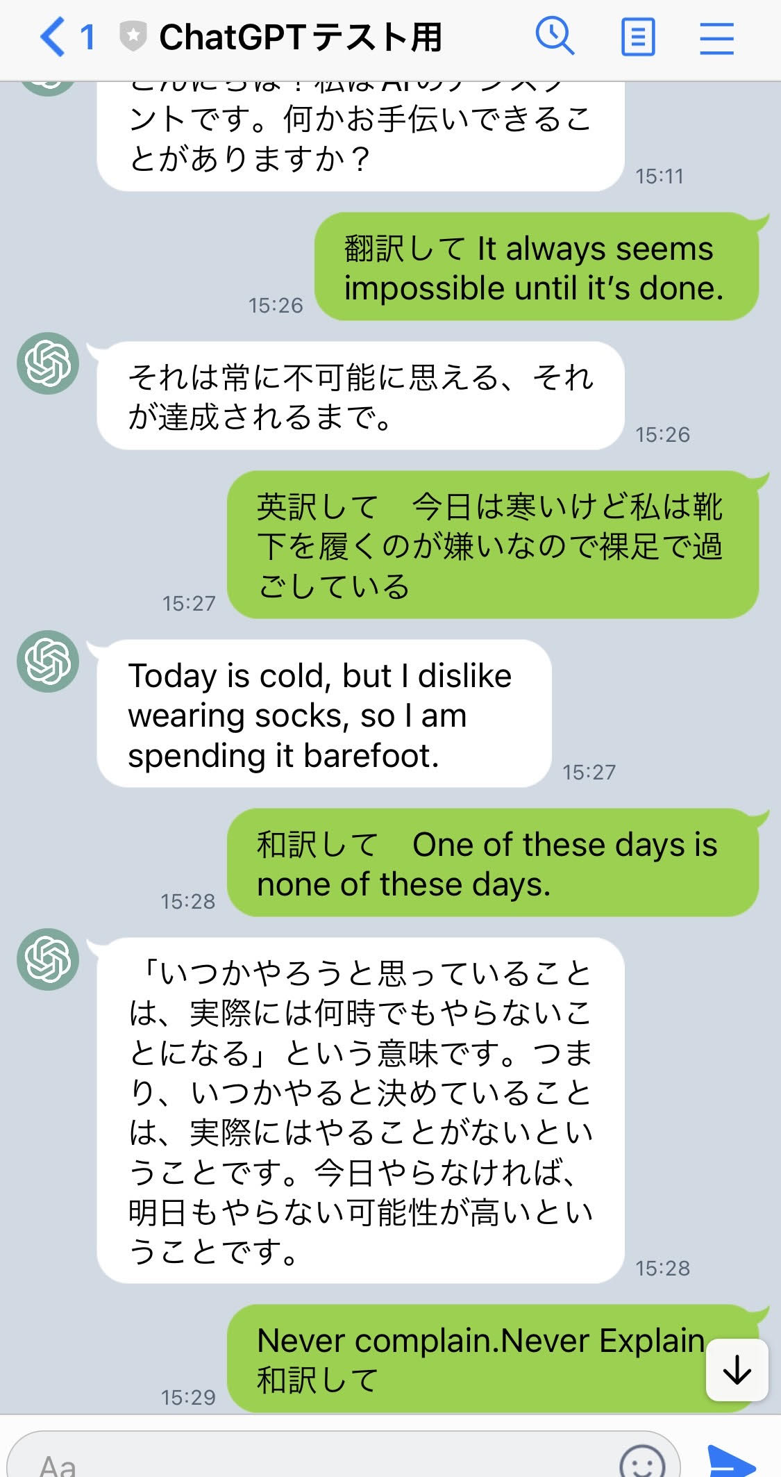 ChatGPT API×LINE botでチャットボットを作成する方法【Google Apps Script】 | prtn-blog