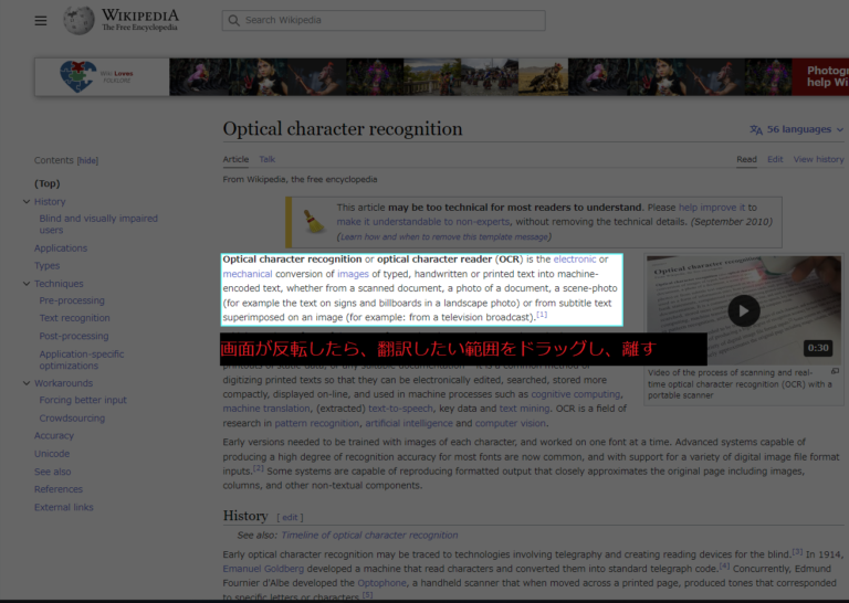 PCで使用できる画面キャプチャによる翻訳(OCR+翻訳)ソフトおよび使用方法の紹介 | prtn-blog